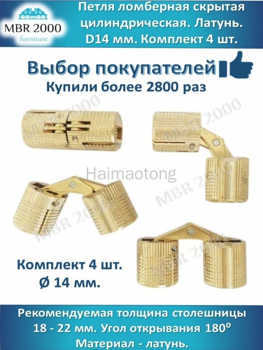 Петля мебельная — фото 1