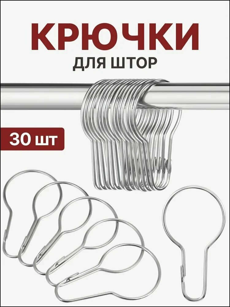 Аксессуар для карниза