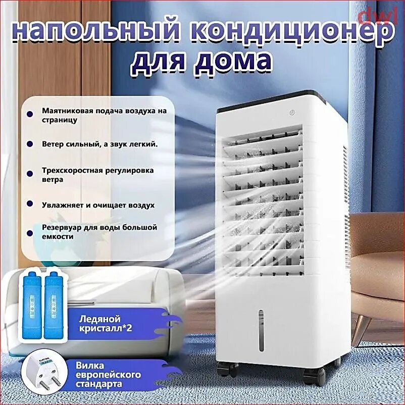 Мобильный кондиционер Zilaijuan, 300 Вт, до 20 м², серебристый, с плазменным фильтром (Цвет товара: нет бренда; Размеры внутреннего блока сплит-системы или мобильного кондиционера (ШxВxГ): 29.7x59.9x59.9 см)