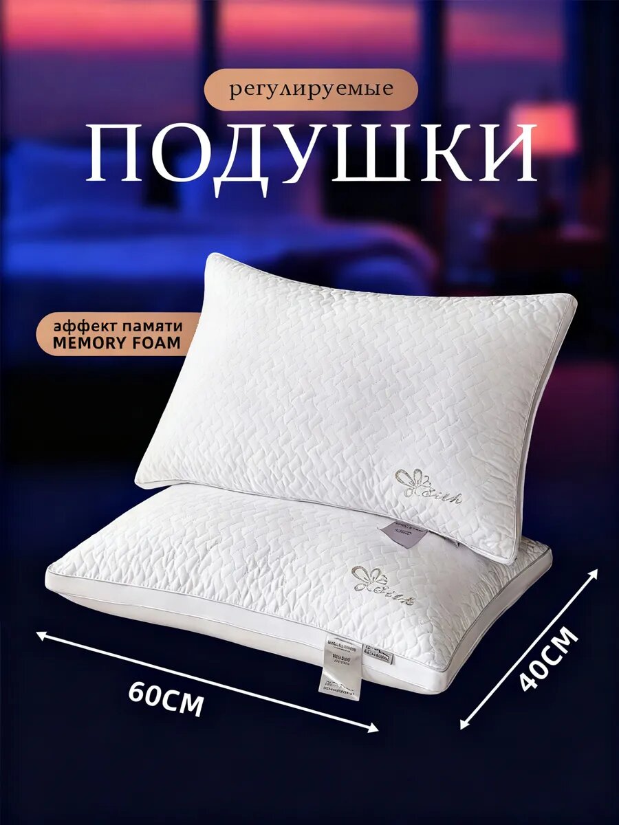 Анатомическая подушка 50х70 для сна с памятью формы