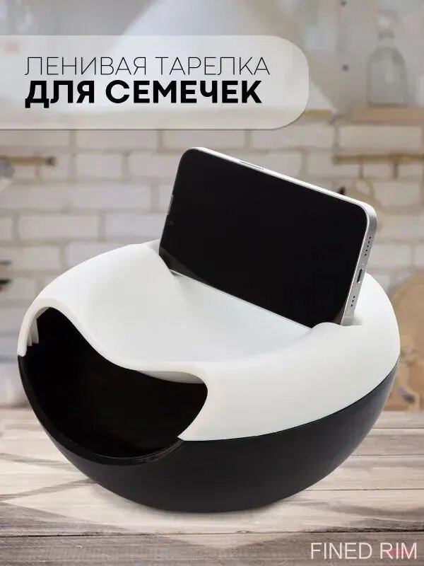 Менажница, диаметр 20 см