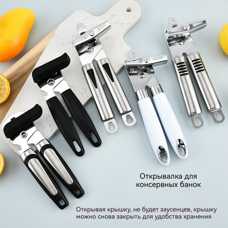 Открывалка, 19 см, 1 шт