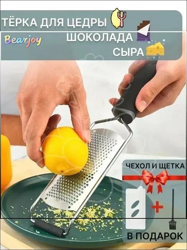 Мелкая ручная тёрка для цедры, сыра, овощей