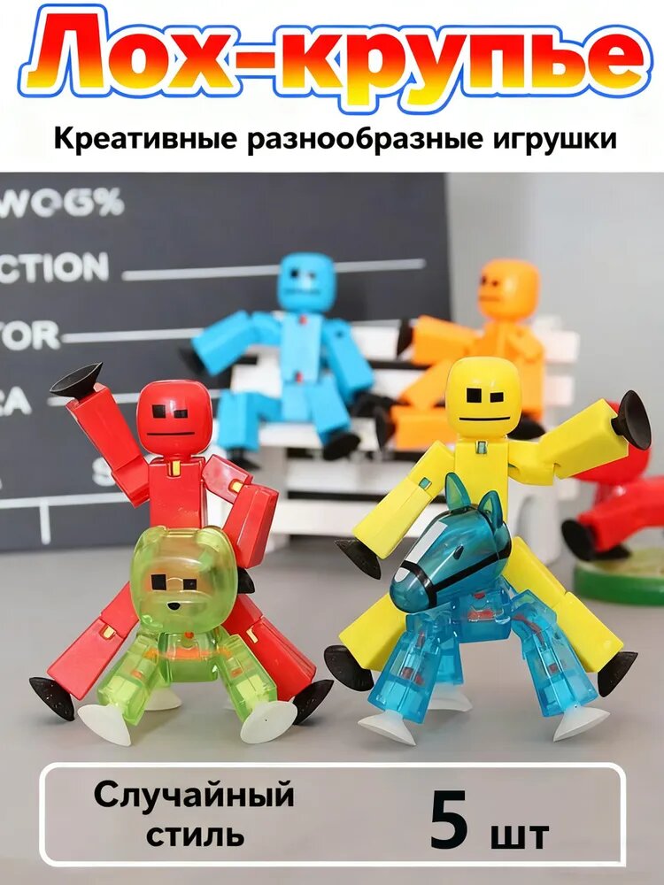 Эксклюзивные фигурки с присосками 5 шт, разноцветные, для детских игр и коллекционирования