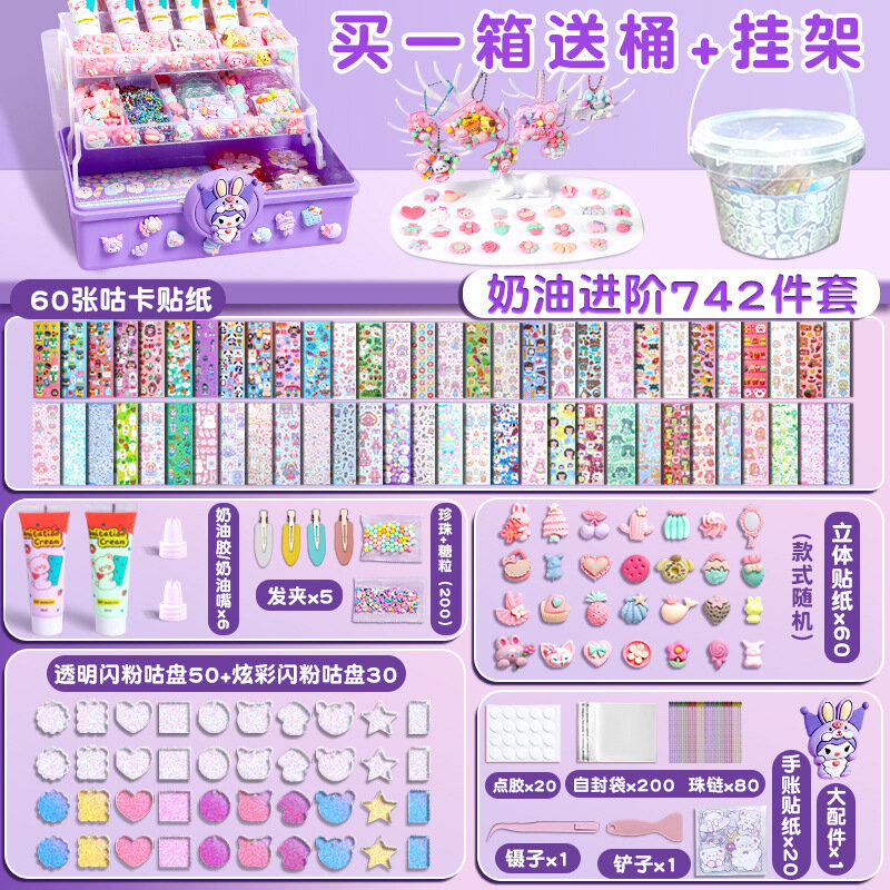 Набор наклеек Cream Glue Guka, игрушка DIY, тарелка Guka, скрапбук, детская игрушка, подарочная коробка, полный набор, ручной материал