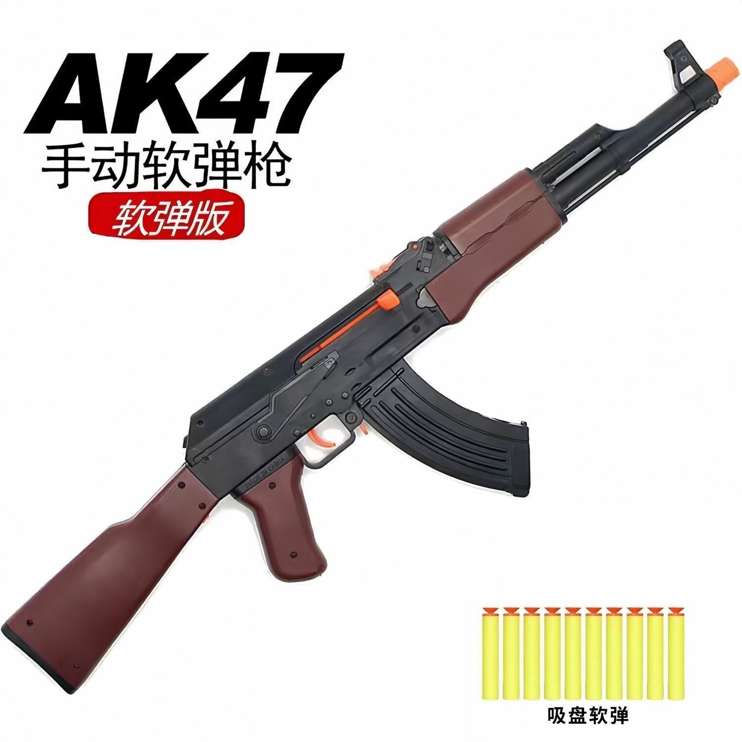 Игрушечный пистолет AK47 для детей, мягкие пули, одиночный выстрел, штурмовая винтовка, набор для мальчиков PUBG, симуляция модели пистолета с мягкими пулями