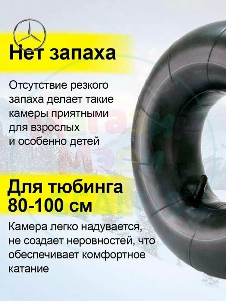 Камера для тюбинга — фото 1