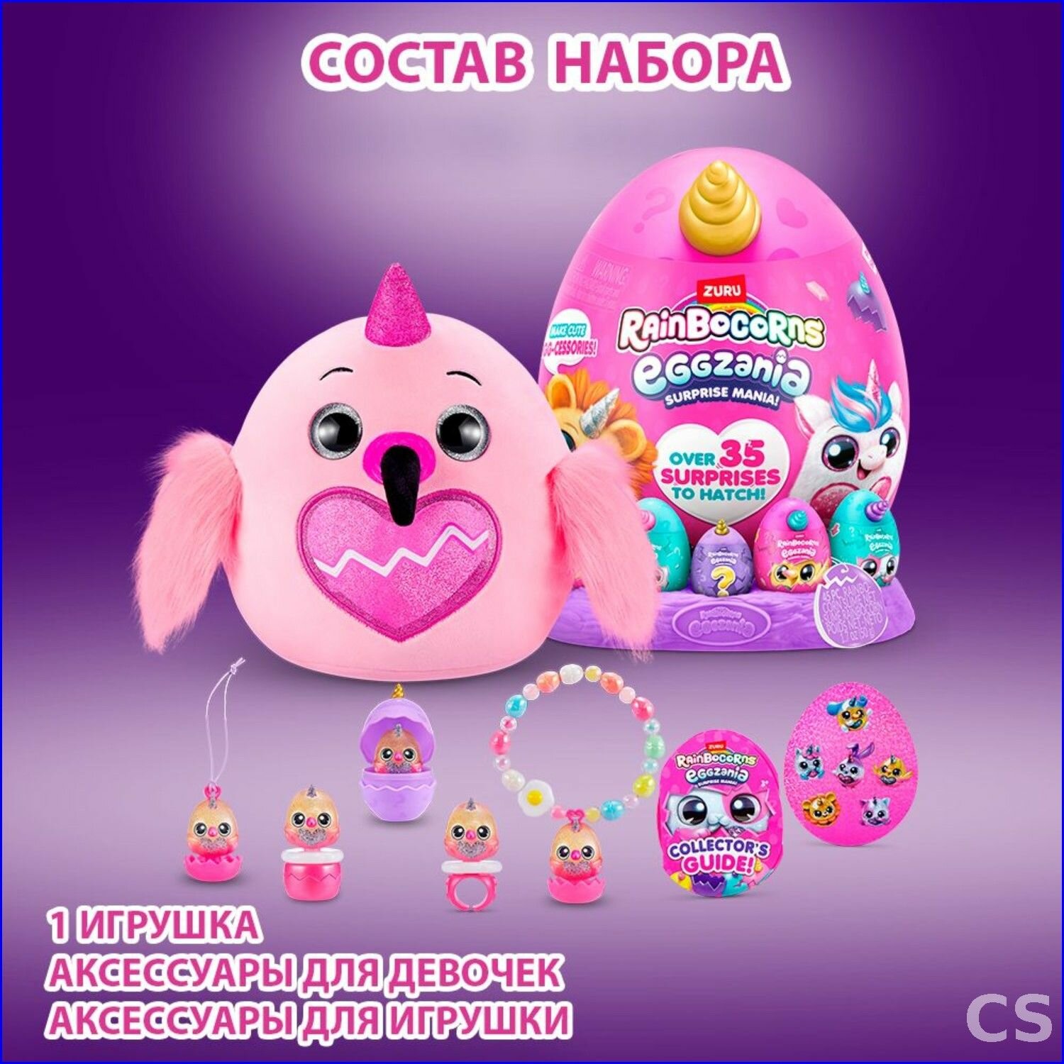 Мягкая игрушка — фото 1