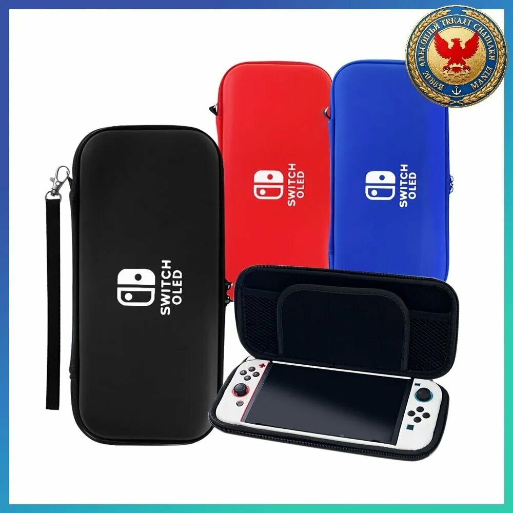 Сумка для хранения Nintendo Switch OLED и Nintendo Switch, Твердая оболочка, прочный