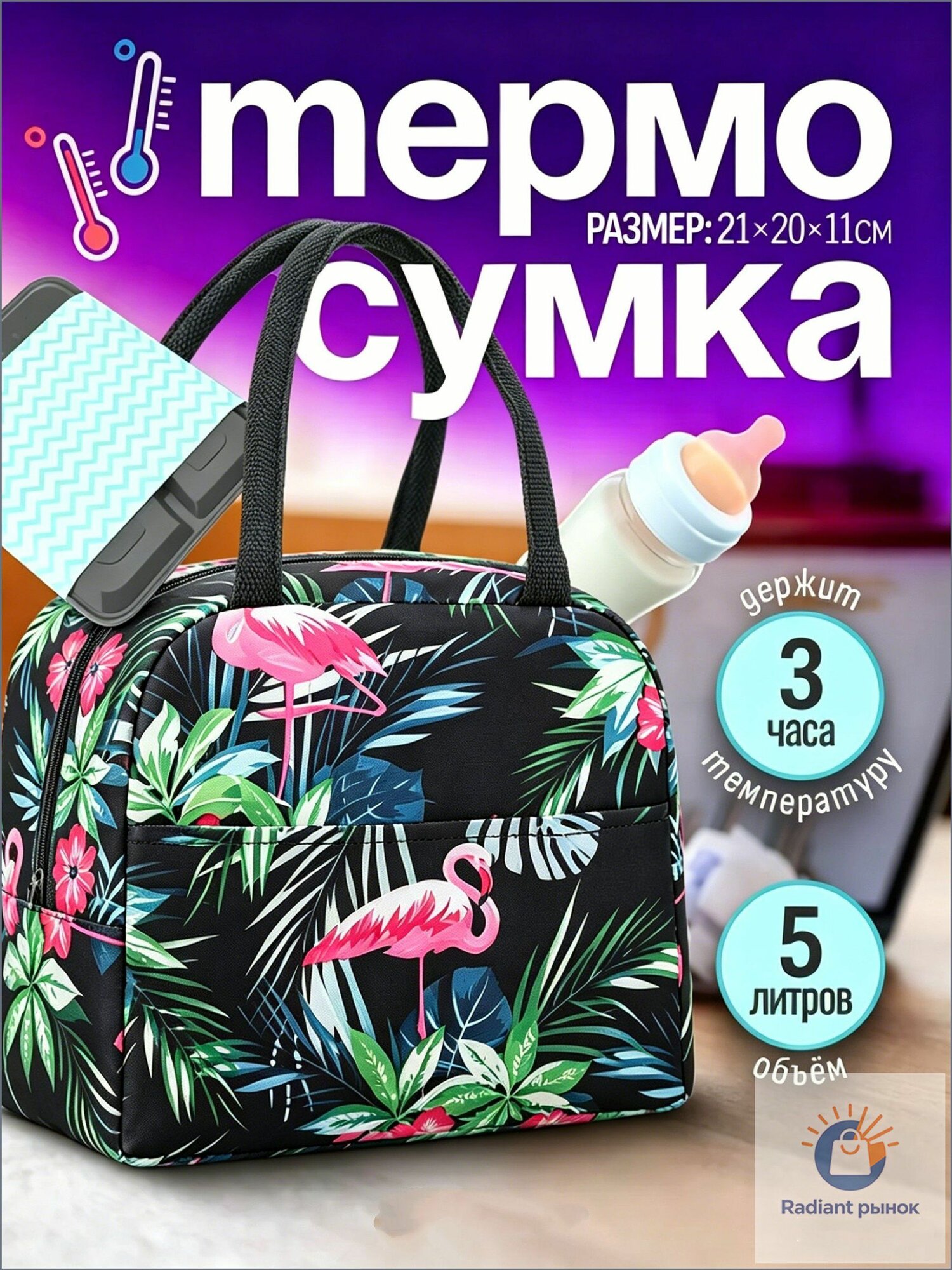 Термосумка для ланч-бокса, объем литра, цвет бордовый
