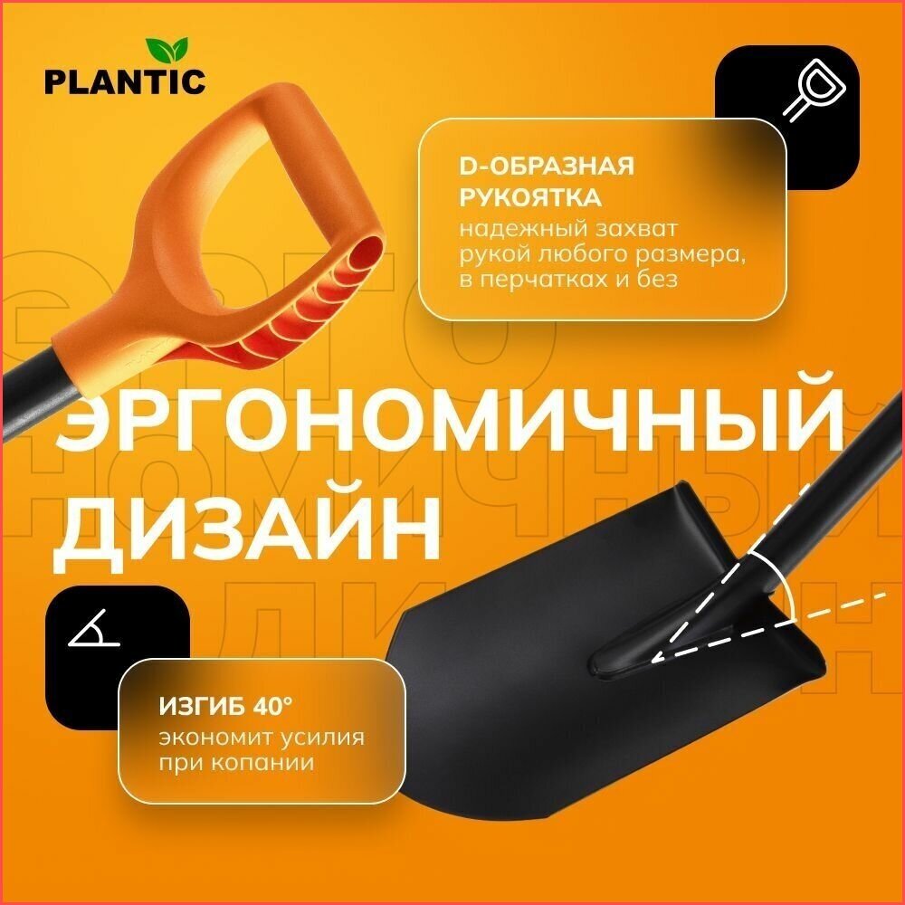 Лопата штыковая укороченная Plantic Terra 11009-01, 81 см