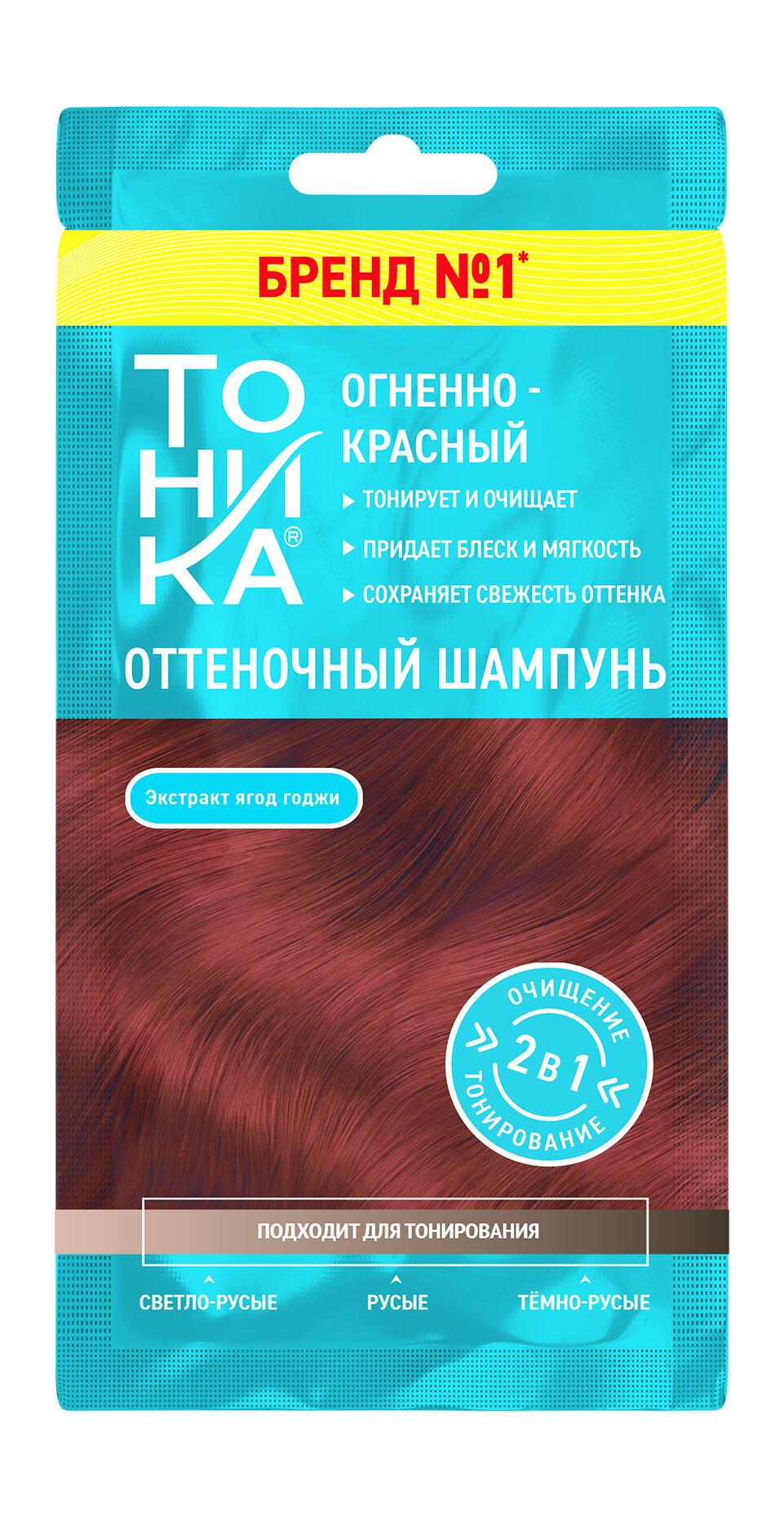 Шампунь для волос оттеночный, 25 мл, Огненно-красный