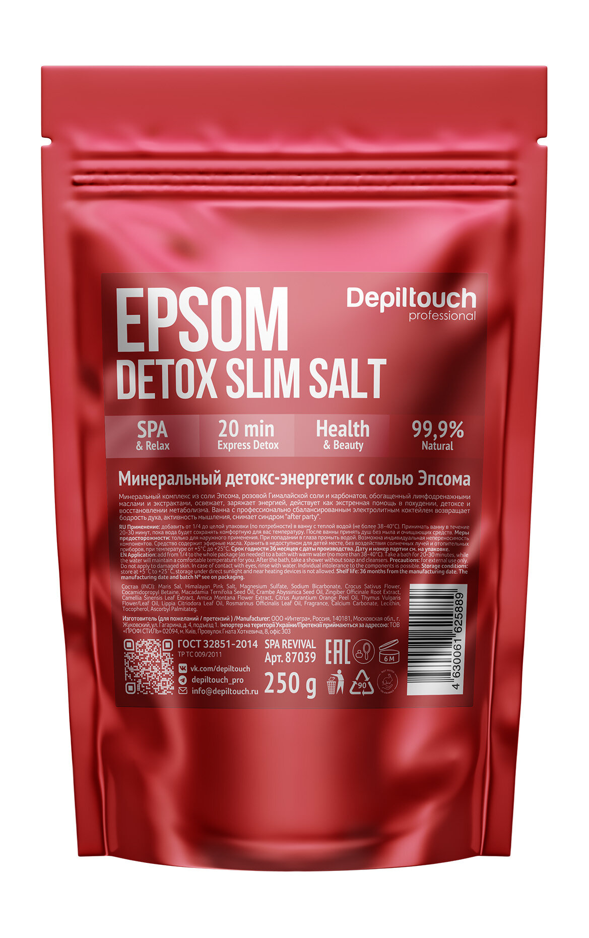 DEPILTOUCH Соль для ванны минеральный детокс-энергетик с солью Эпсома, 250 г