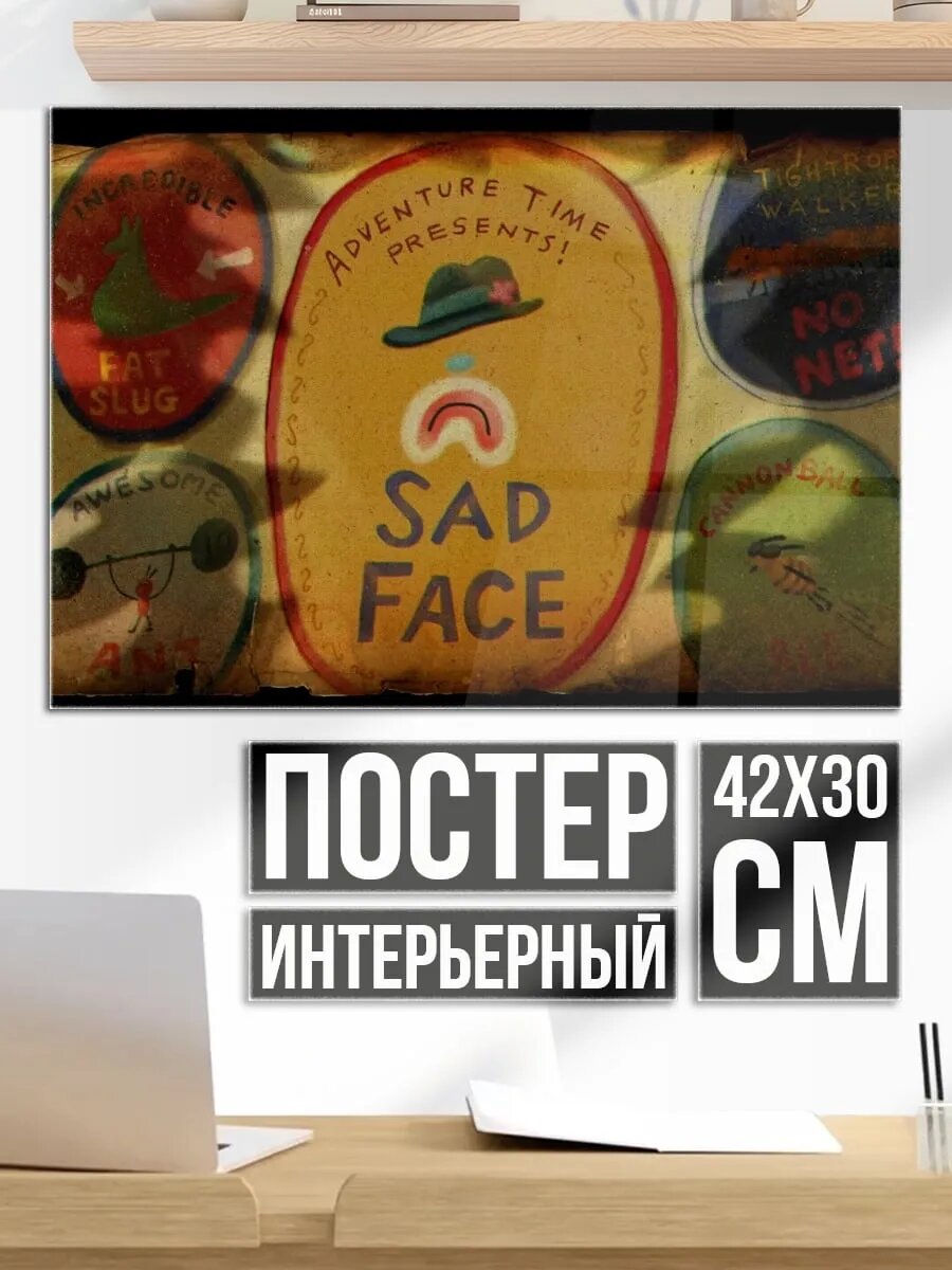 Плакат постер Грустное лицо