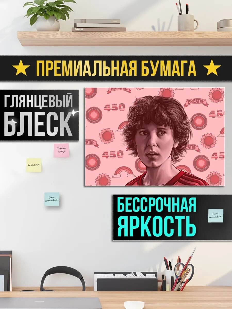 Плакат постер Девушка из 80-х — фото 1