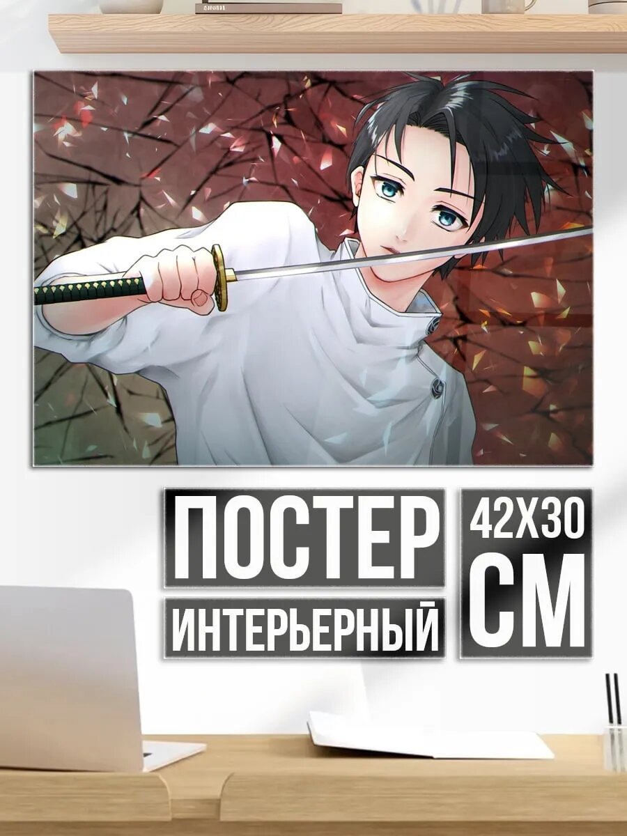 Плакат постер аниме самурай с мечом