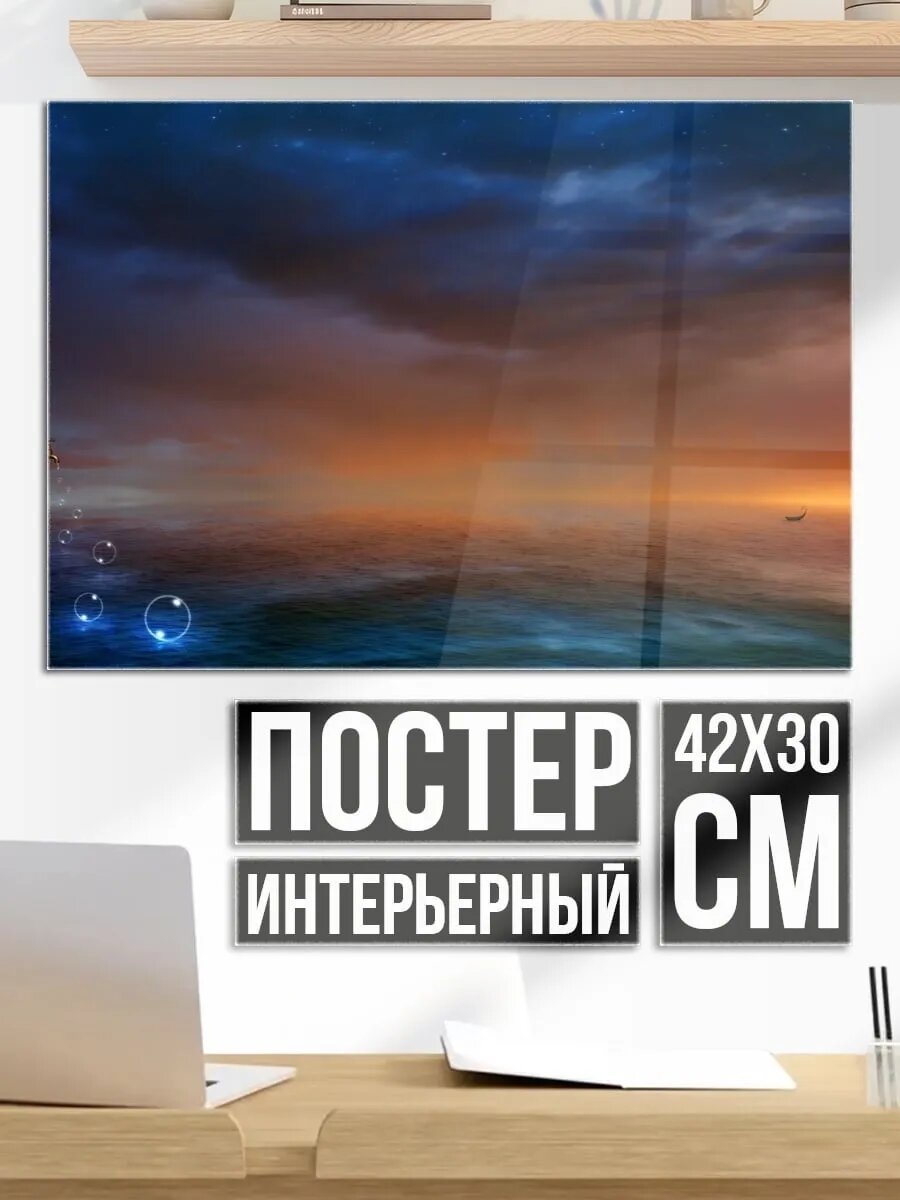 Плакат постер Закат над водой