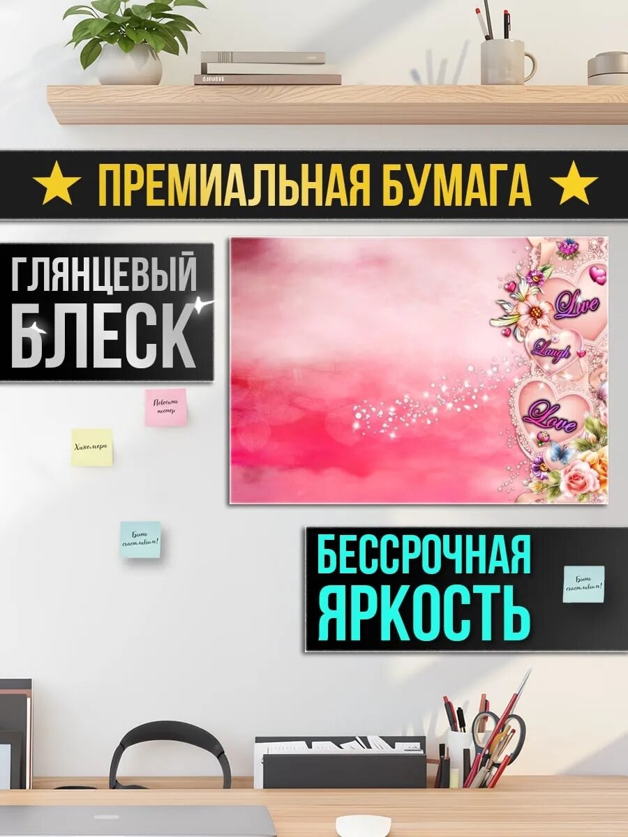 Плакат постер Розовые сердца — фото 1