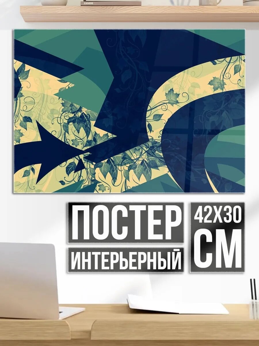 Плакат постер Стрелки