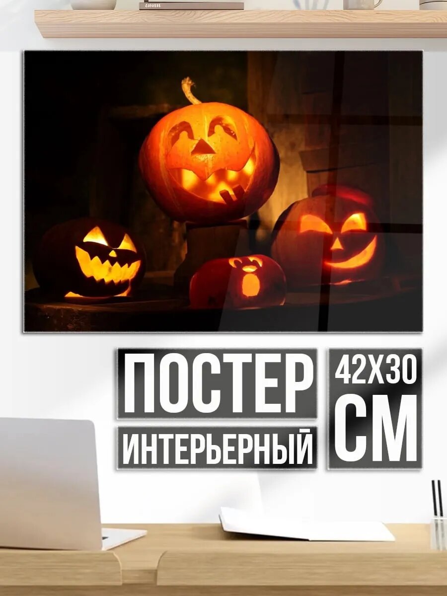 Плакат постер тыквы на хэллоуин