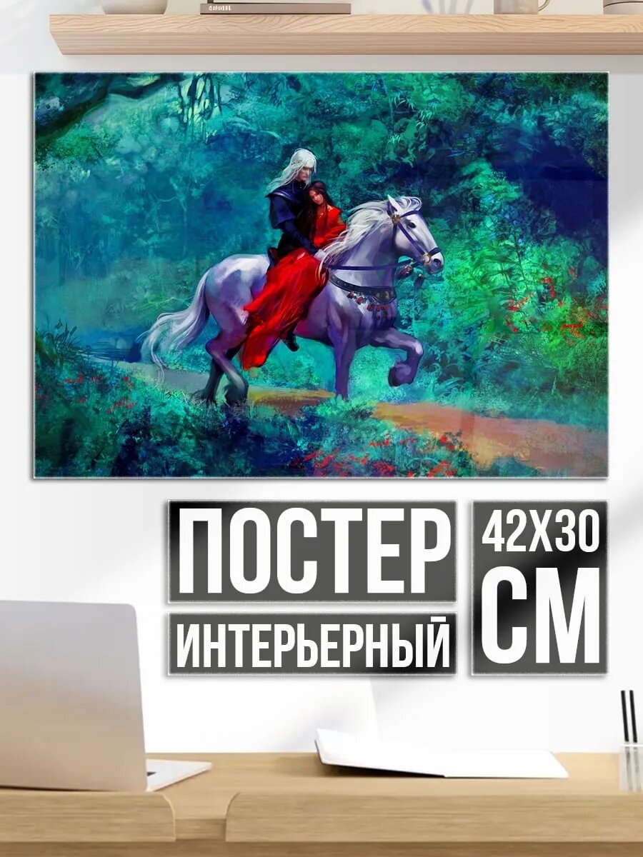 Плакат постер Всадник в лесу
