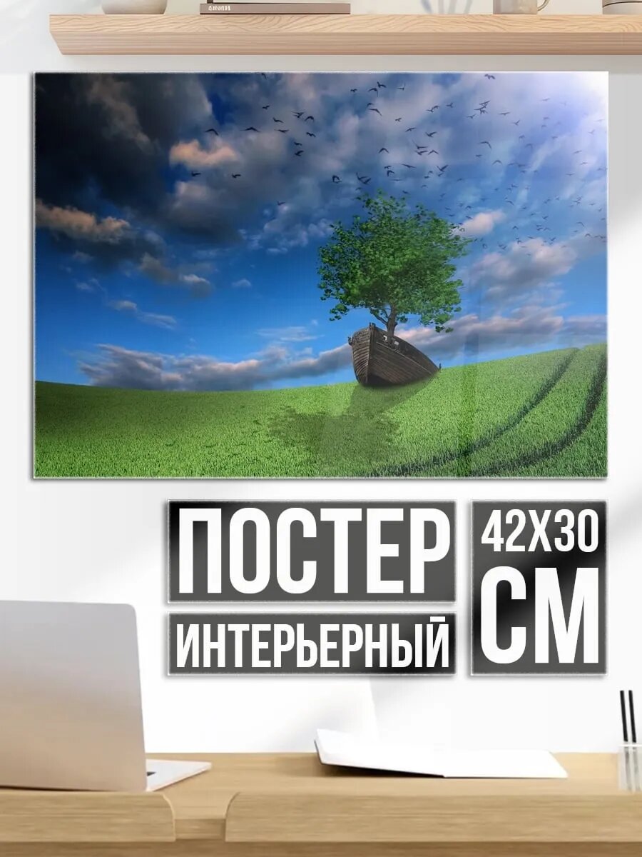 Плакат постер Одинокое дерево в поле