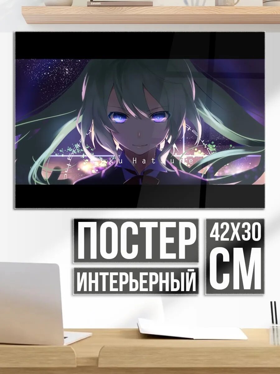 Плакат постер мику хацунэ