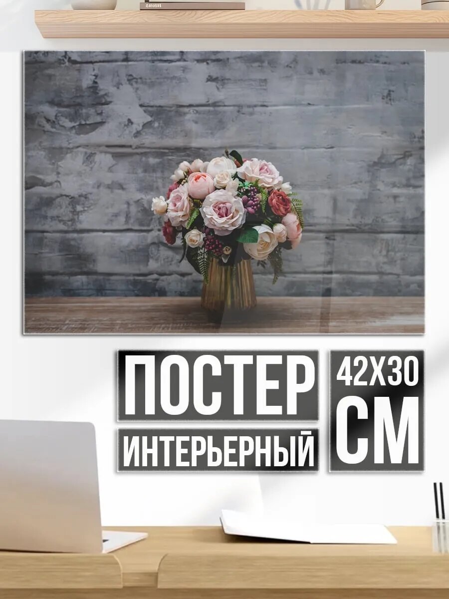 Плакат постер букет роз