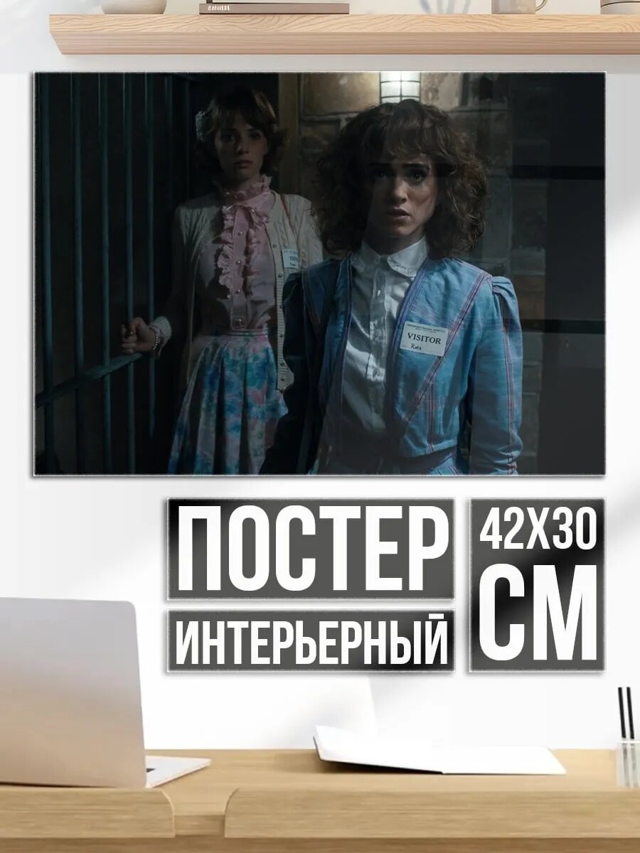 Плакат постер две женщины