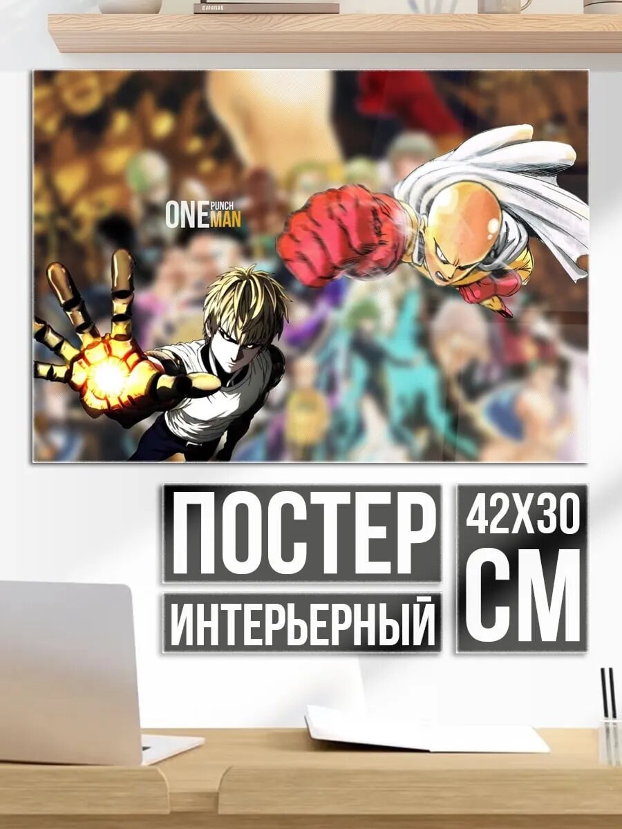 Плакат постер Один удар