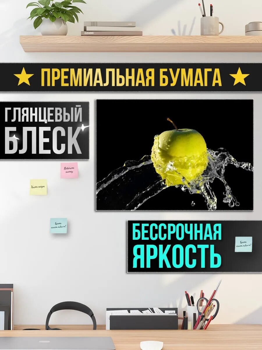 Плакат постер Яблоко в воде — фото 1