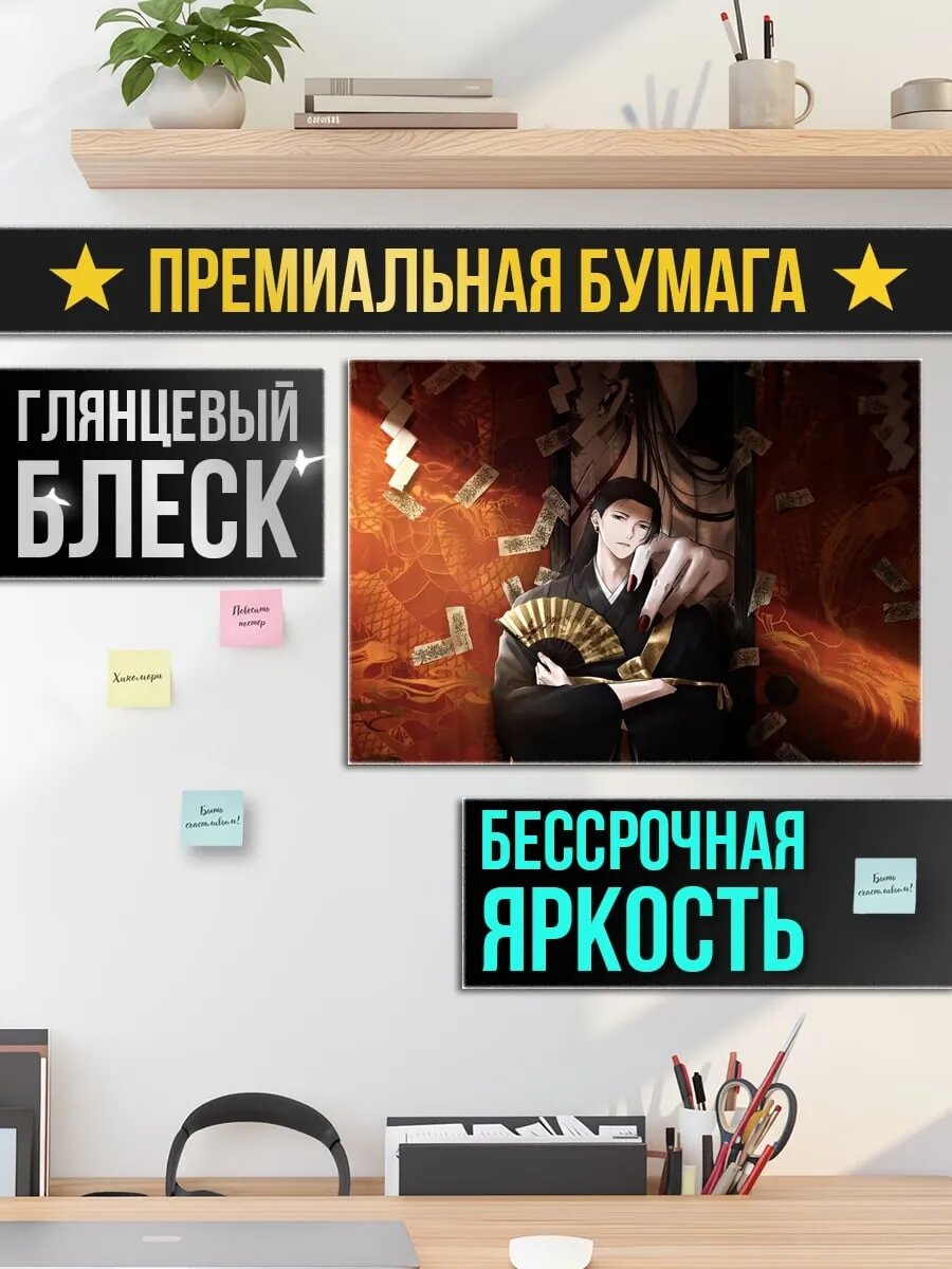 Плакат постер Девушка с веером — фото 1