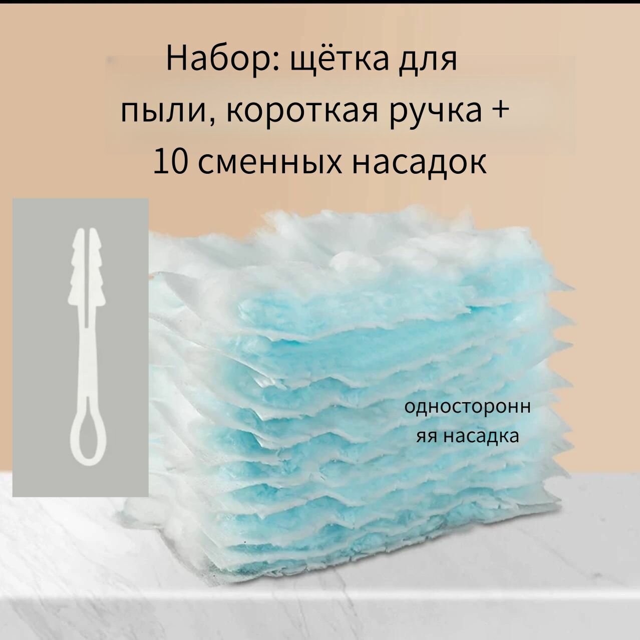 Щётка для пыли с эффектом статического притяжения, с сменными насадками, для дома и автомобиля