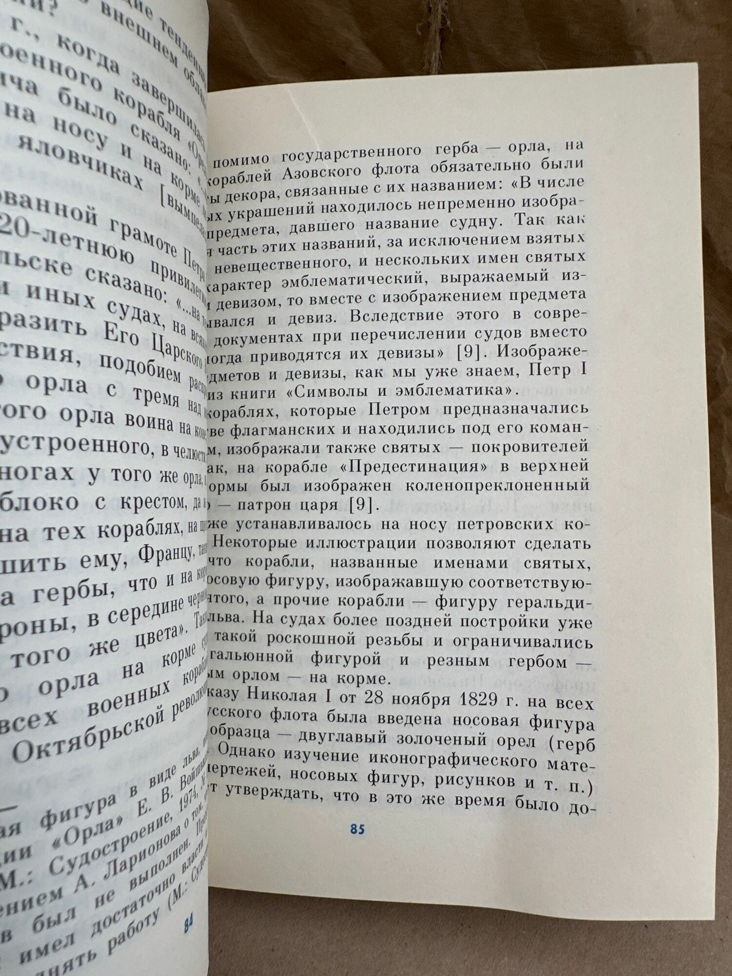 Имя на борту — фото 1
