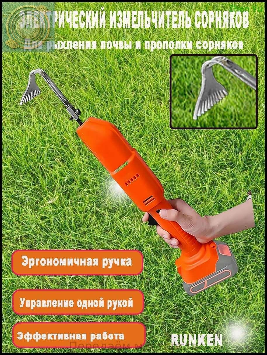 Электротяпка — фото 1