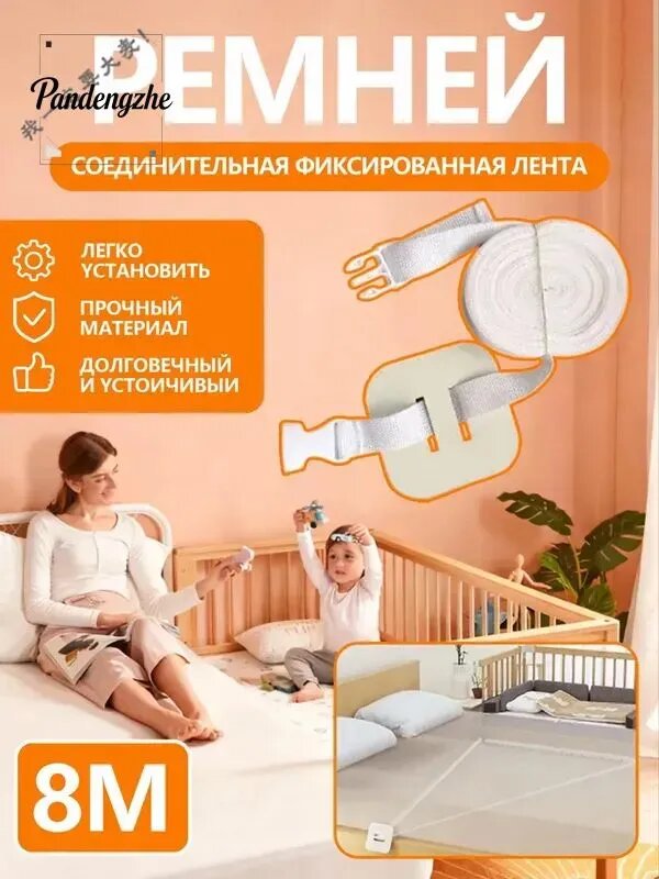 Запчасти для кровати ,80см