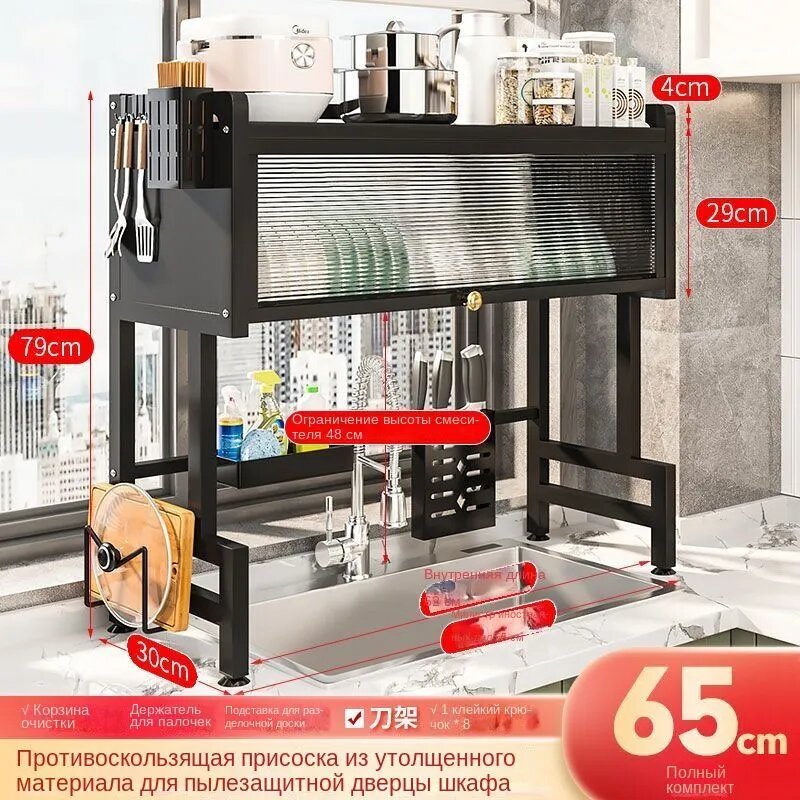 Наполнение для кухонного модуля,30х65х79см