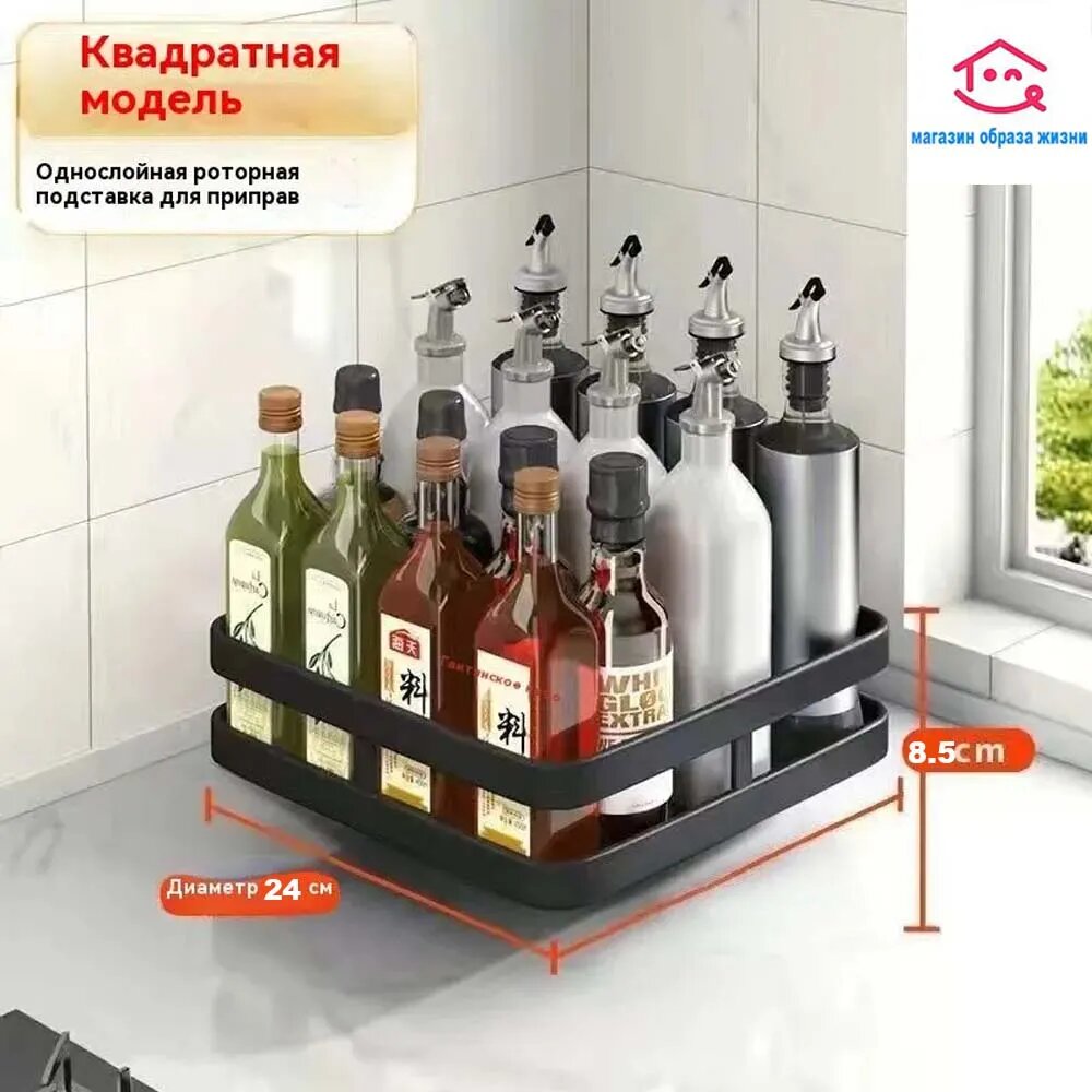 Этажерка для приправ, 1 секция, стальная, поворотная, 24х24х8.5 см, черная