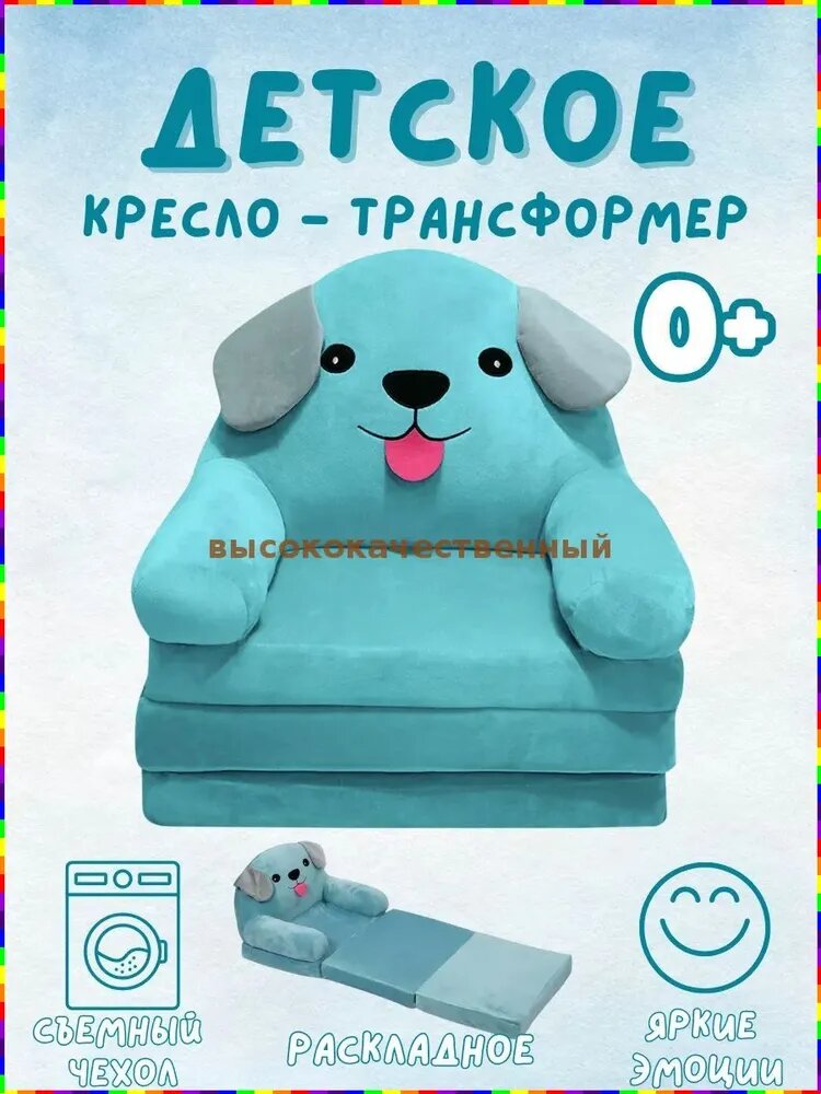 Прямой диван, механизм Трехуровневый трансформер, 40х30х80 см, синий