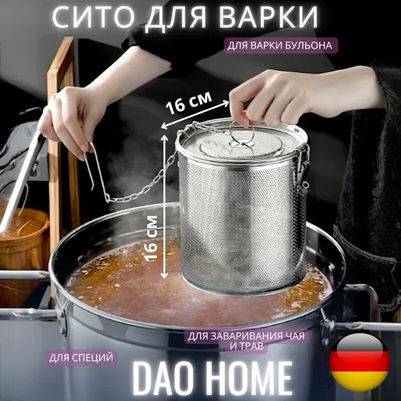 Сито, диаметр 17 см, 1 предм.