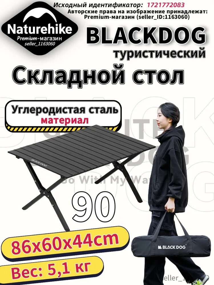 Садовый стол, Сталь 86х60х44 см