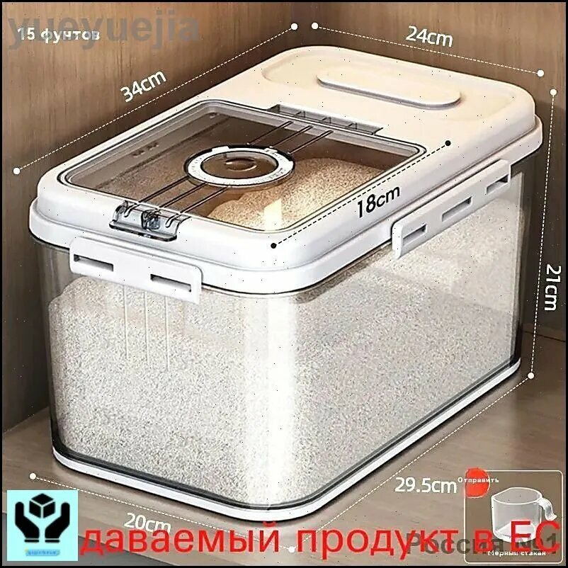 Банка для продуктов, 15000 мл, 1 шт