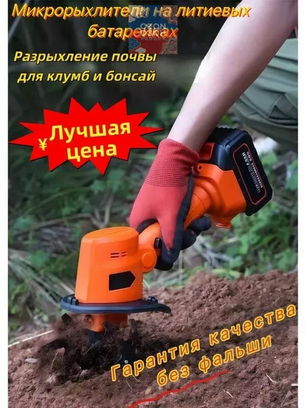 Электротяпка — фото 1