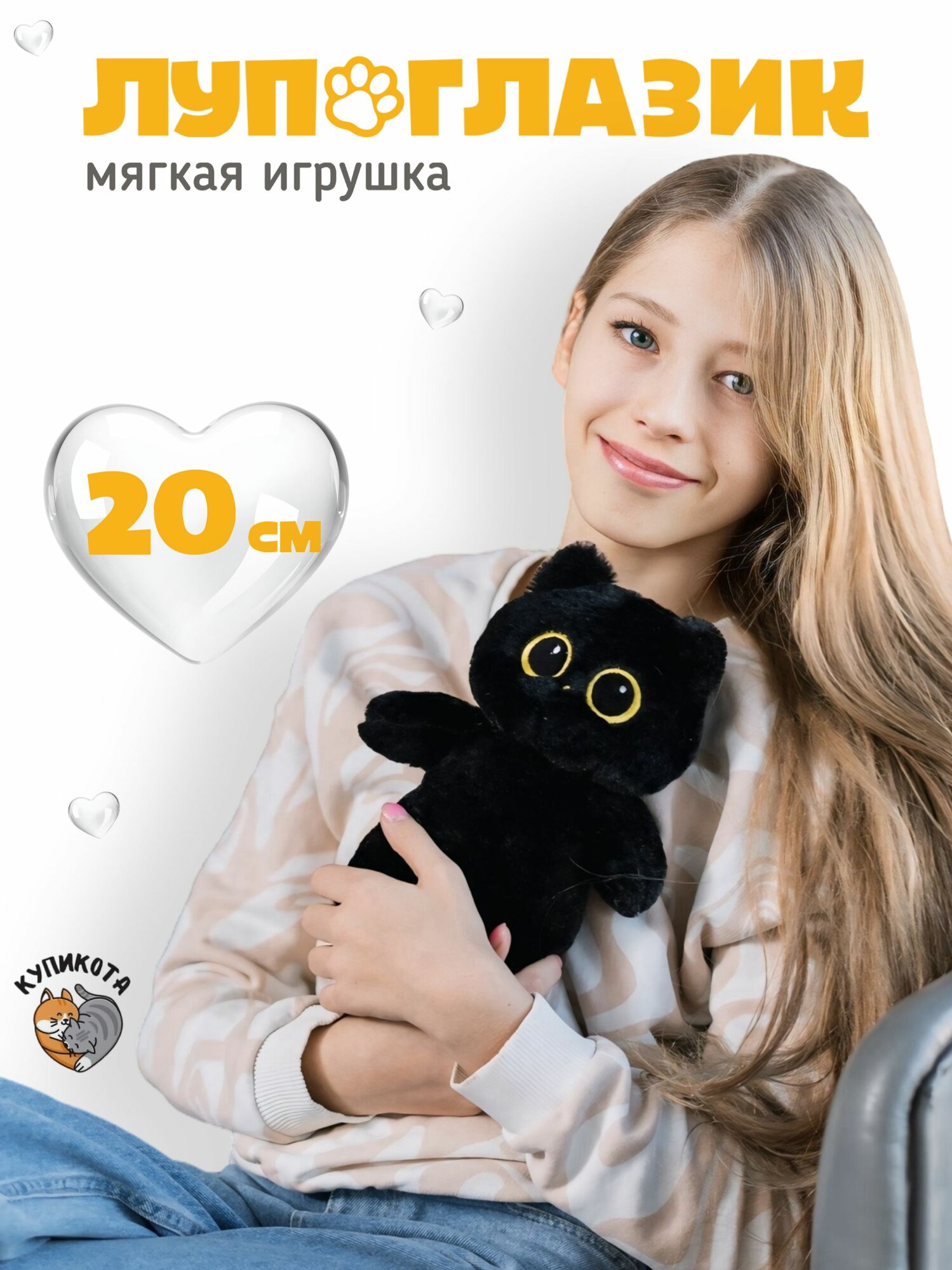 Мягкая игрушка Кот плюшевый, 20 см, черный