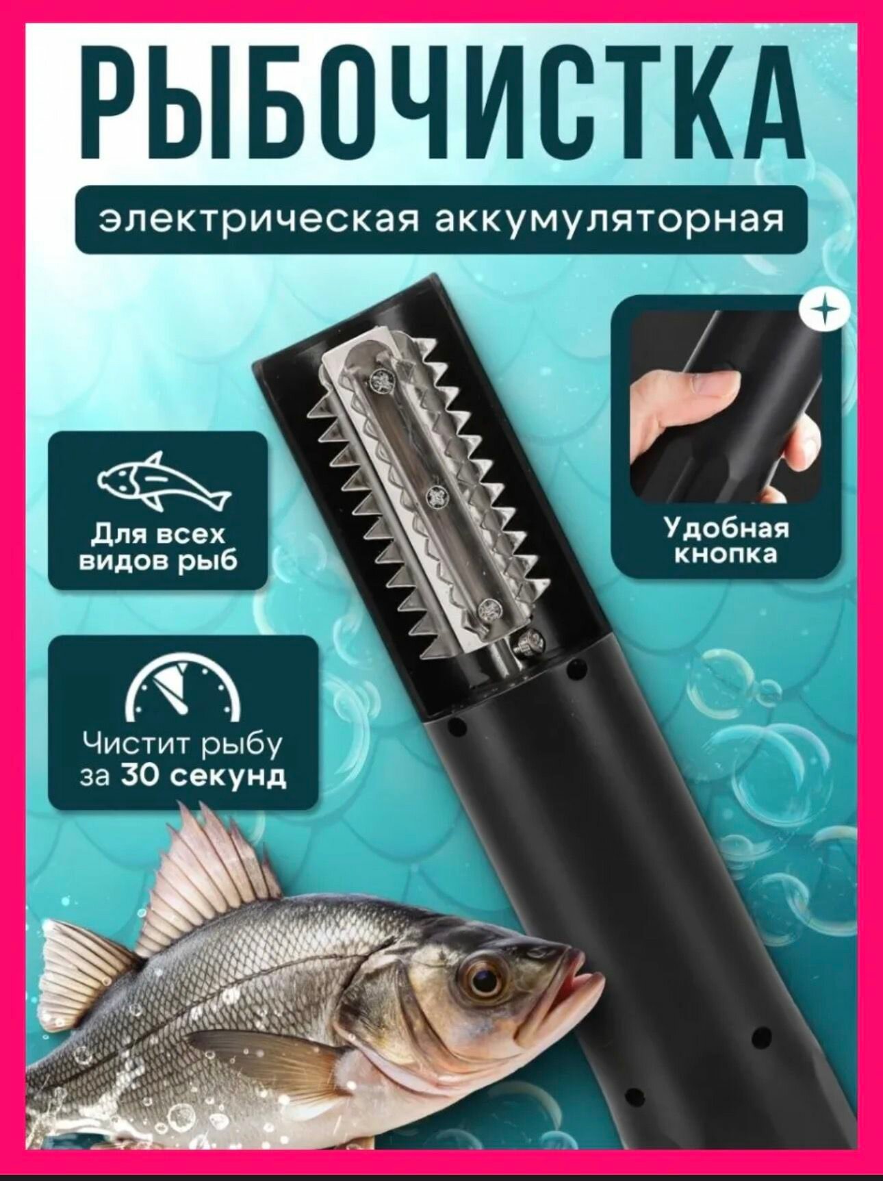 Электрический нож для снятия чешуи незаменимый инструмент для разделки рыбы, черный, 1 шт.