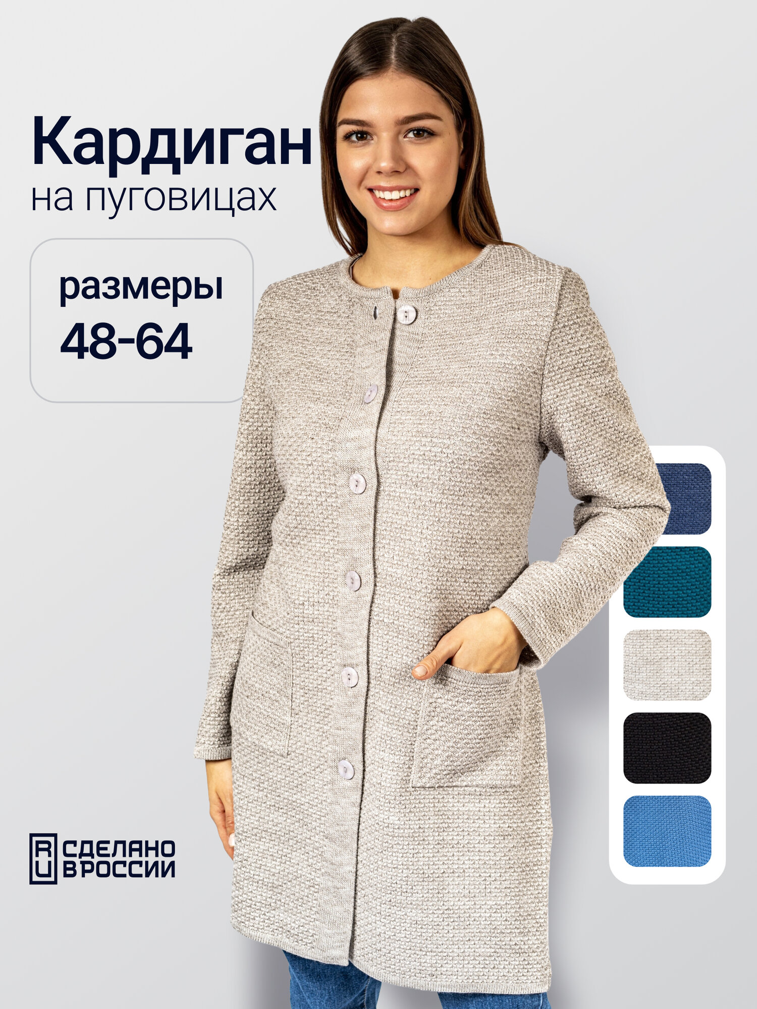 Кардиган