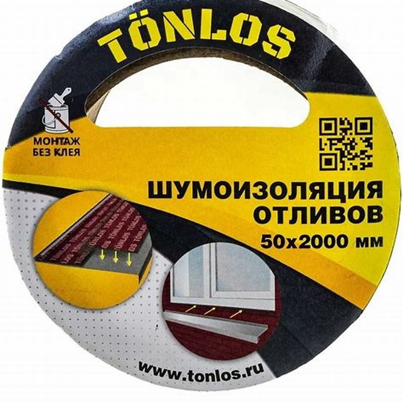 TONLOS TAPE. Шумоизоляция отливов, 50 × 2000 мм