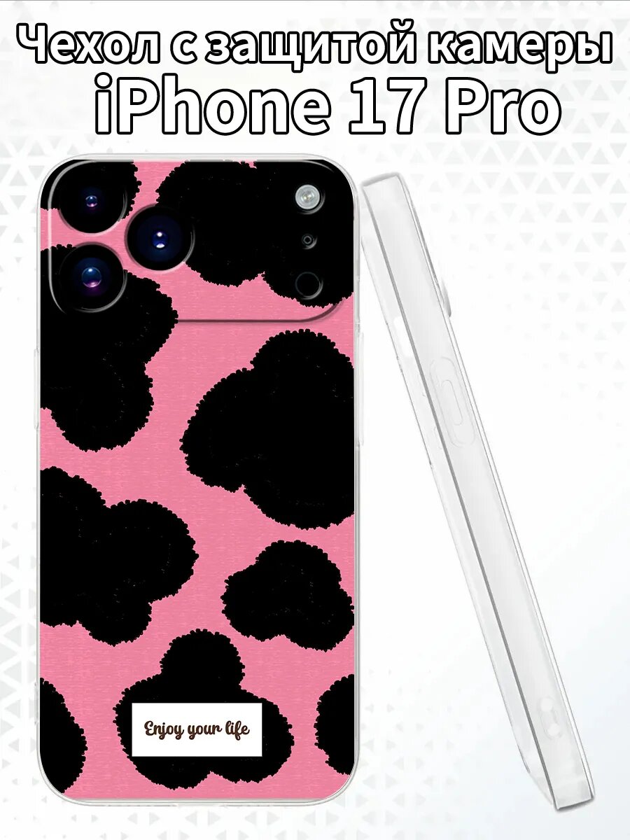 Чехол для iPhone17Pro с изображением чёрных пятен