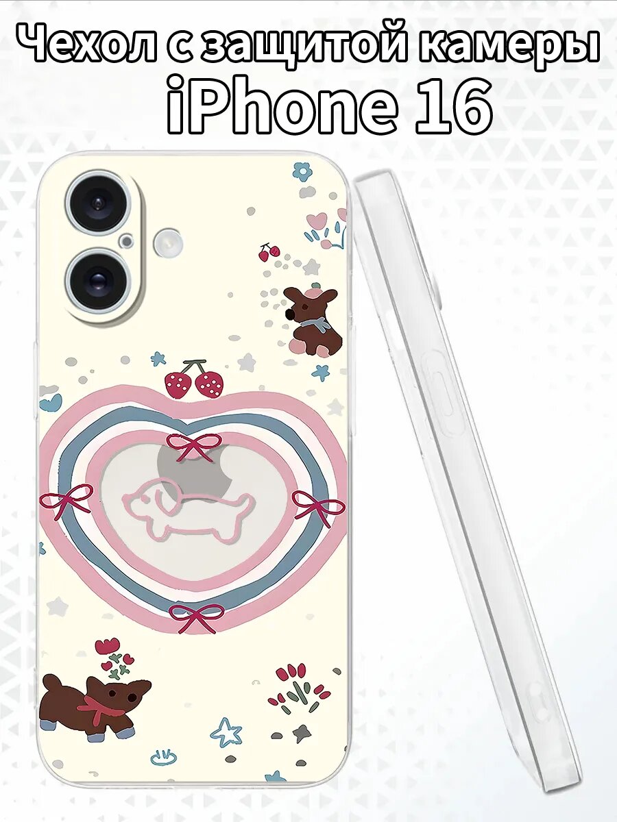 Чехол для iPhone16 с изображением милых щенков
