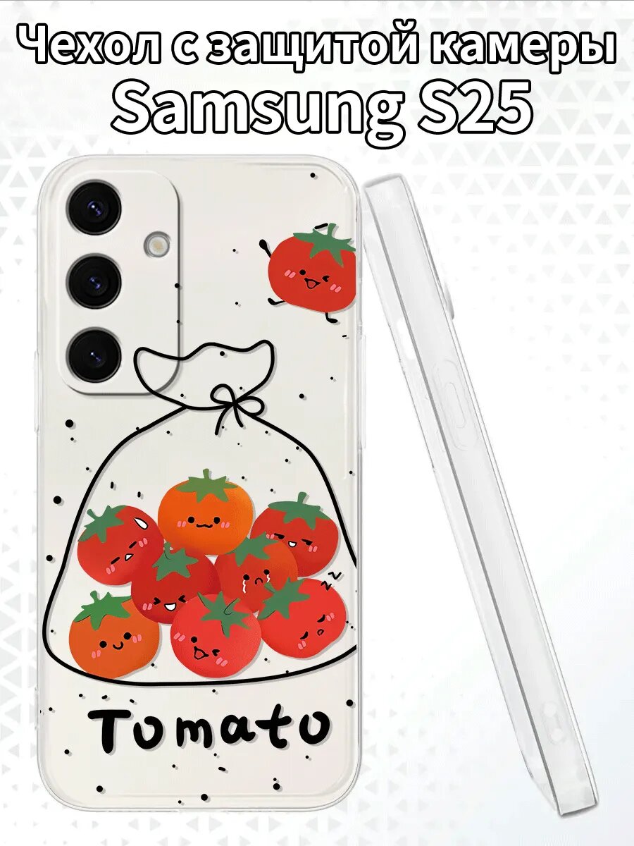Чехол для SamsungS25 с изображением помидоров
